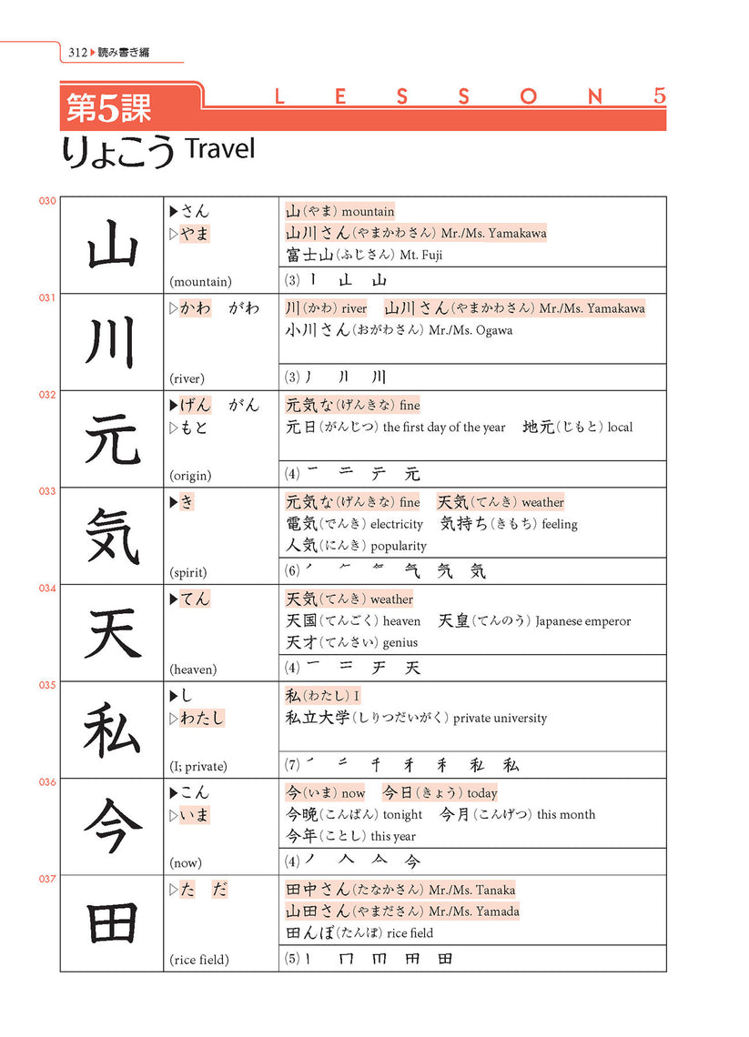 [Textbook + Workbook Set] GENKI Vol. 1: An Integrated Course in Elemen ...
