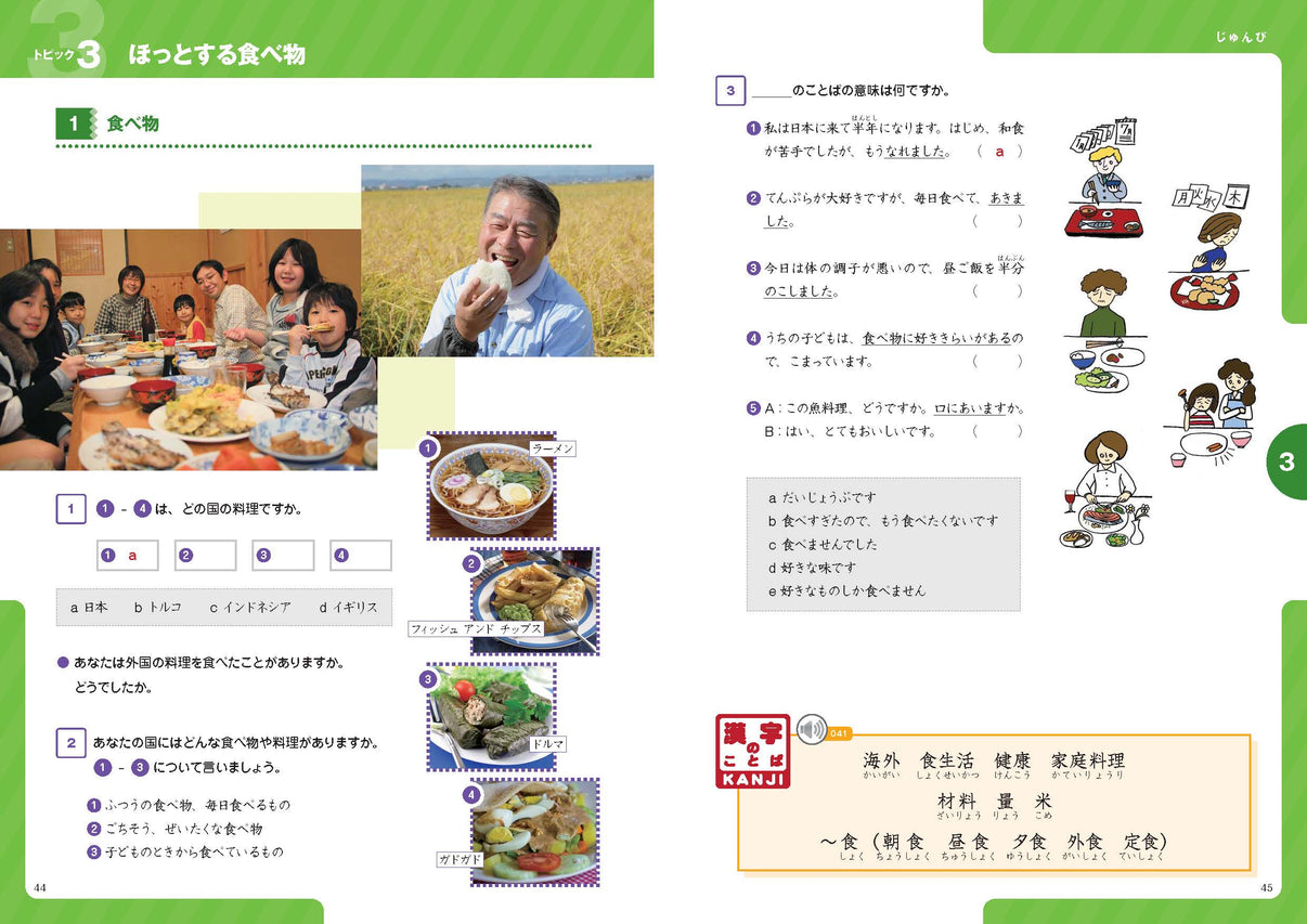 Marugoto: Japanese language and culture Pre-Intermediate A2/B1 - Digit ...