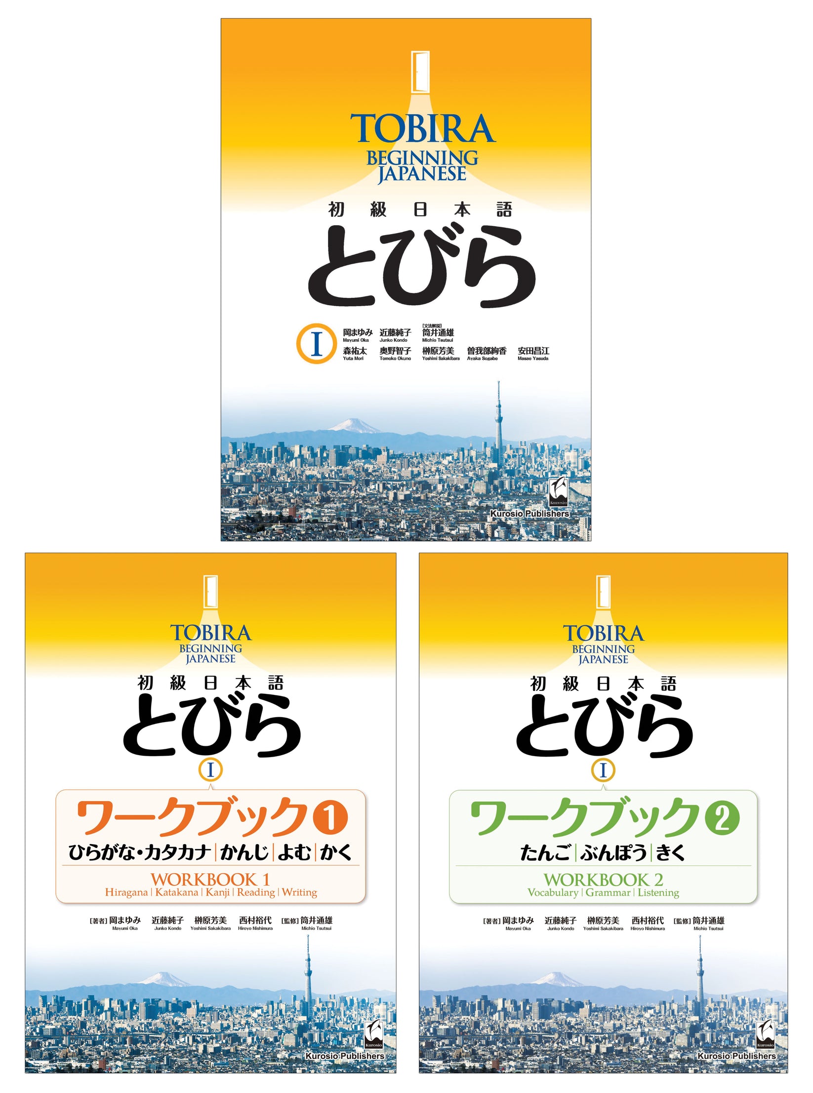 [TOBIRA I Complete Package] TOBIRA I: Beginning Japanese (Textbook and ...