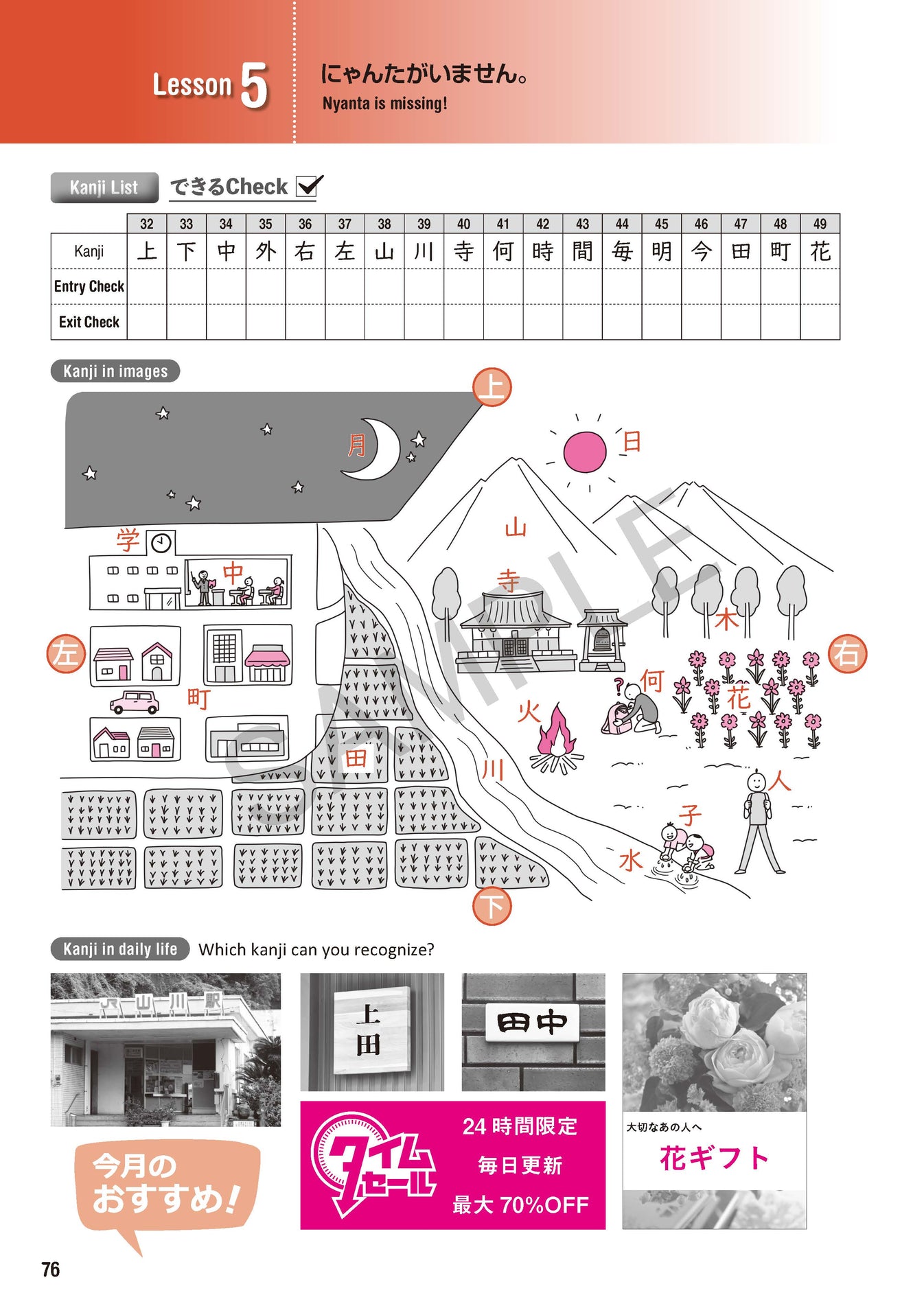 [TOBIRA I Complete Package] TOBIRA I: Beginning Japanese (Textbook and ...