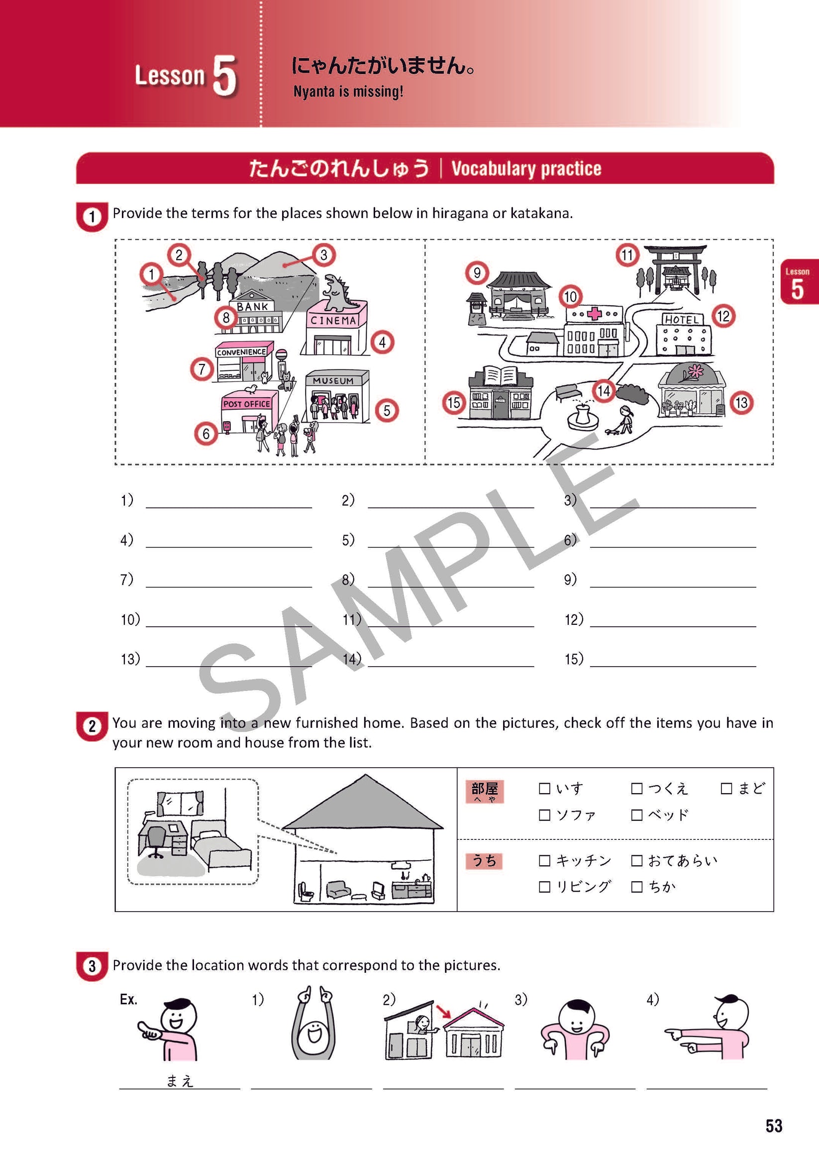 [TOBIRA I Complete Package] TOBIRA I: Beginning Japanese (Textbook and ...